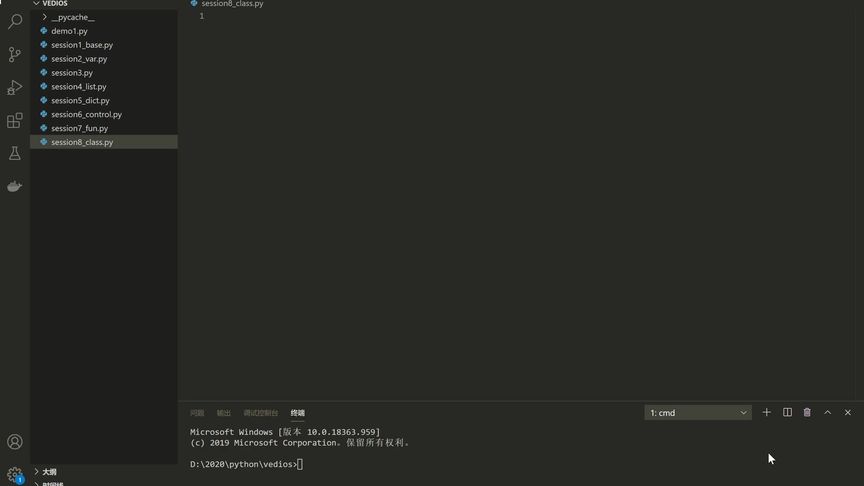 8-Python基础知识-面向对象编程
