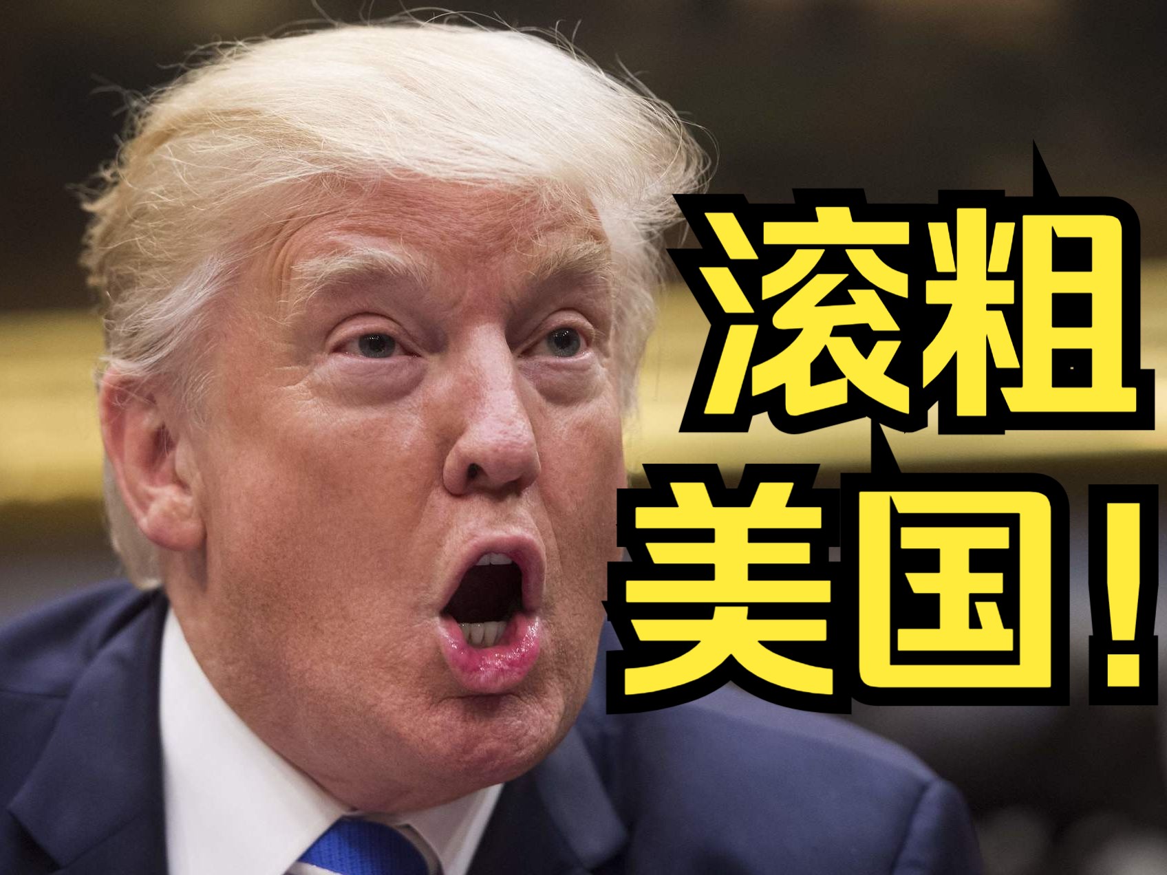 特朗普内华达州竞选集会演讲完整版中英字幕:我重返总统宝座第一天...