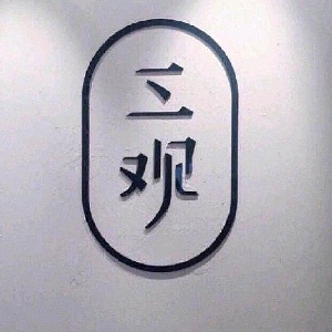 咖啡色玫瑰花 