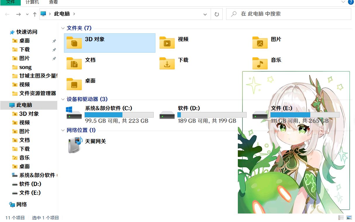 原神主题 文件资源管理器美化