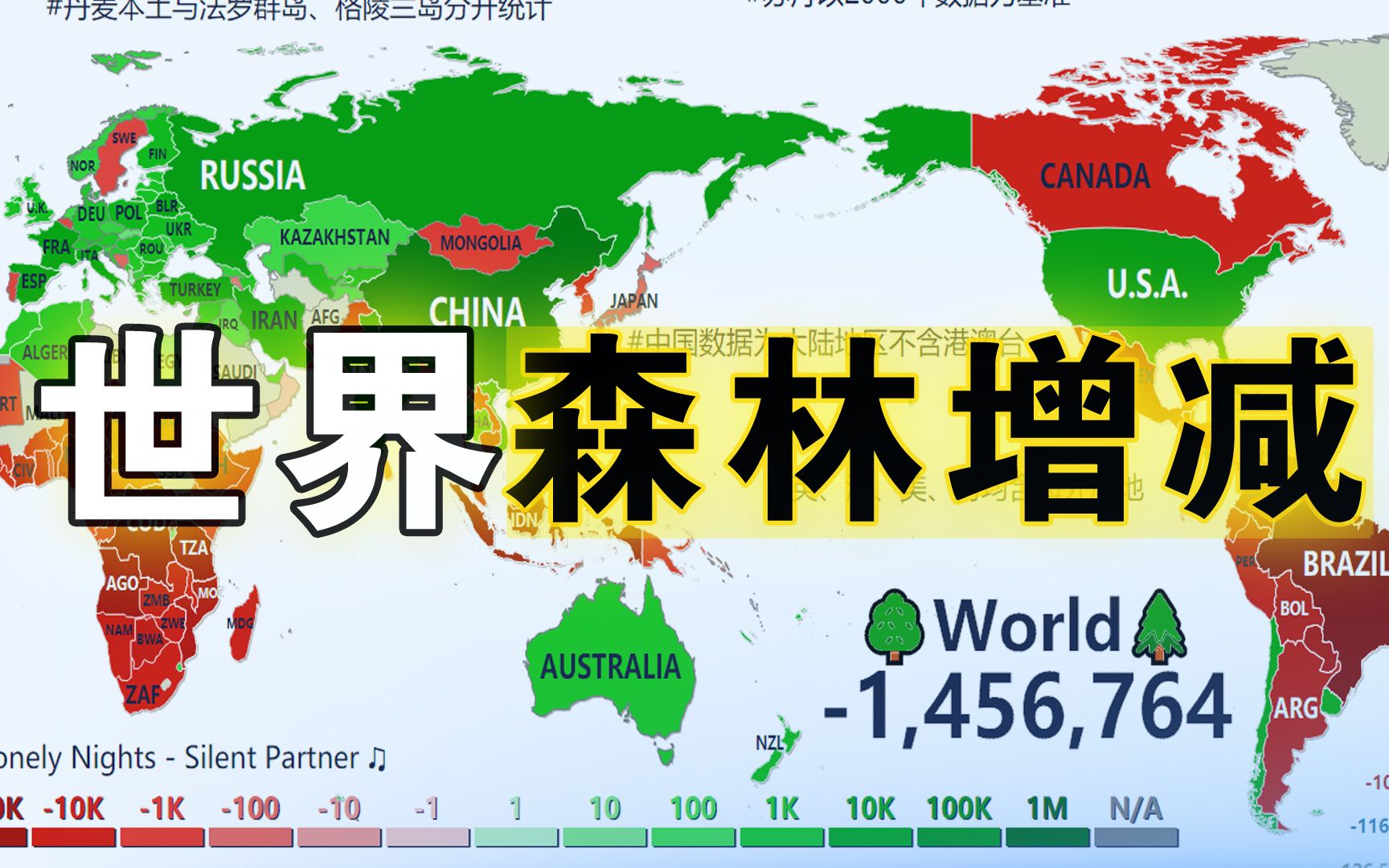 谁在栽树谁在砍?世界森林面积增减地图版,1991-2020