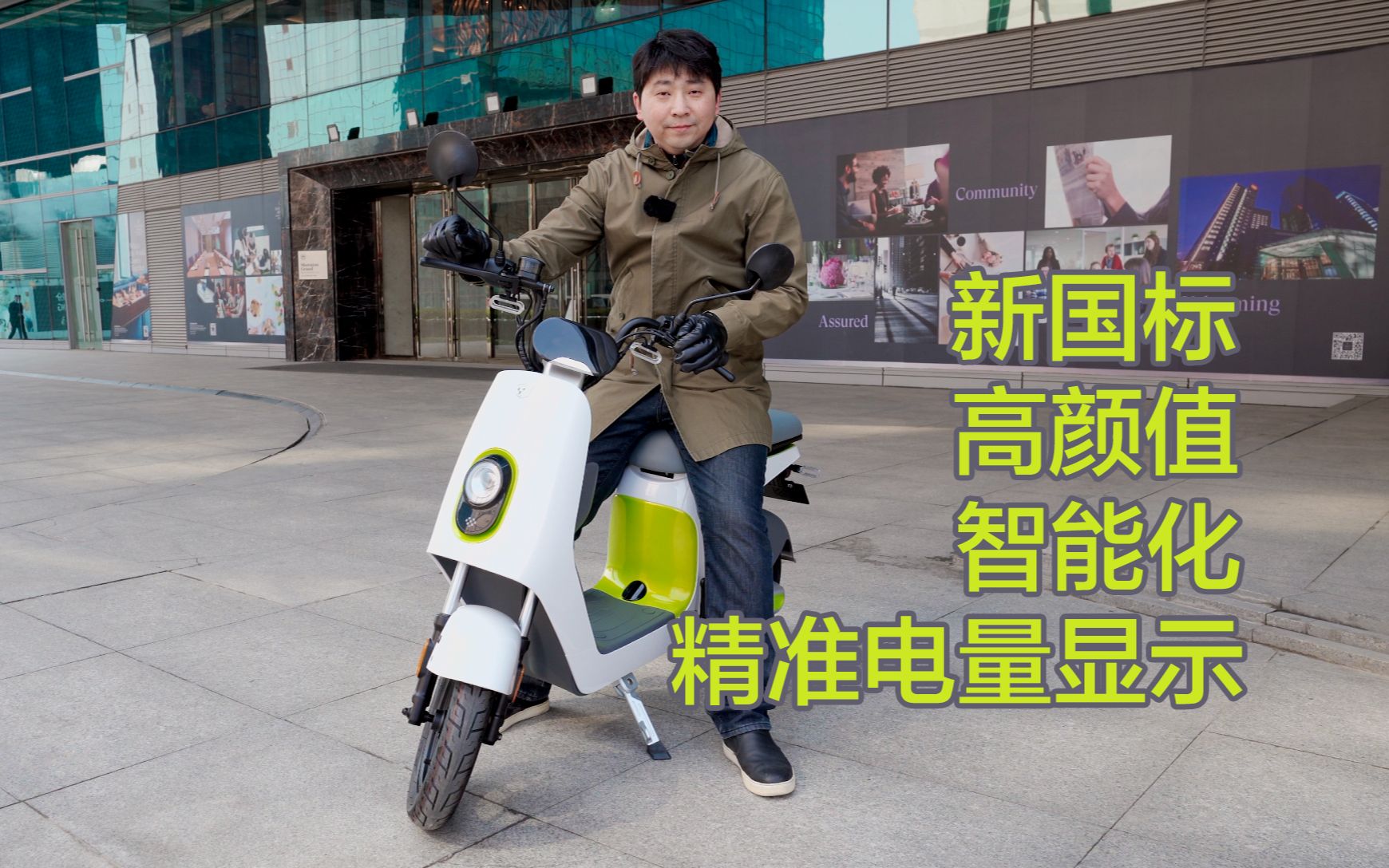 百公里长续航,绿源INNO7长续航版试驾体验