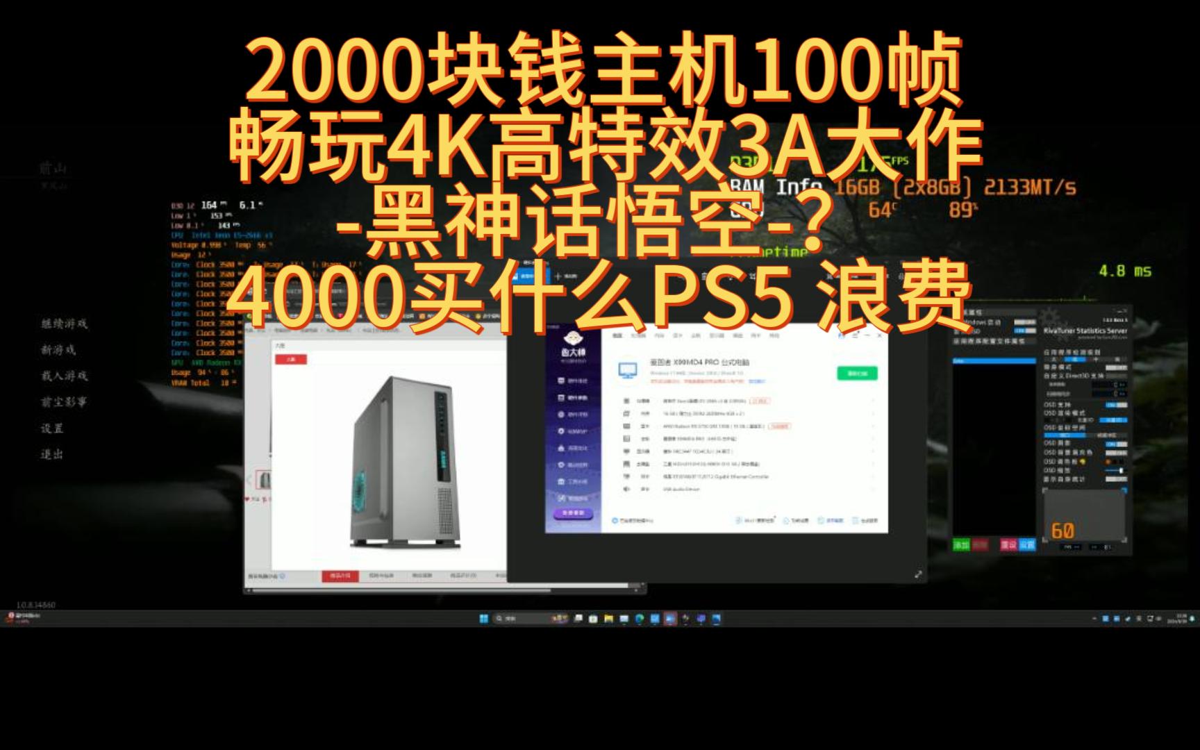 ...一中五低) 买什么PS5?附:如何设置画质 超频 晕3D 卡顿 及调试骗局