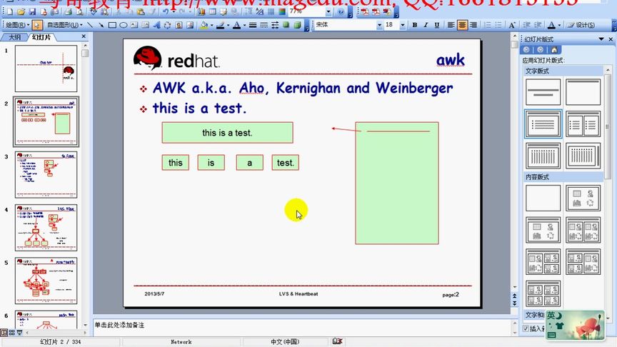 【软件运维】【高级教程】:awk入门及进阶