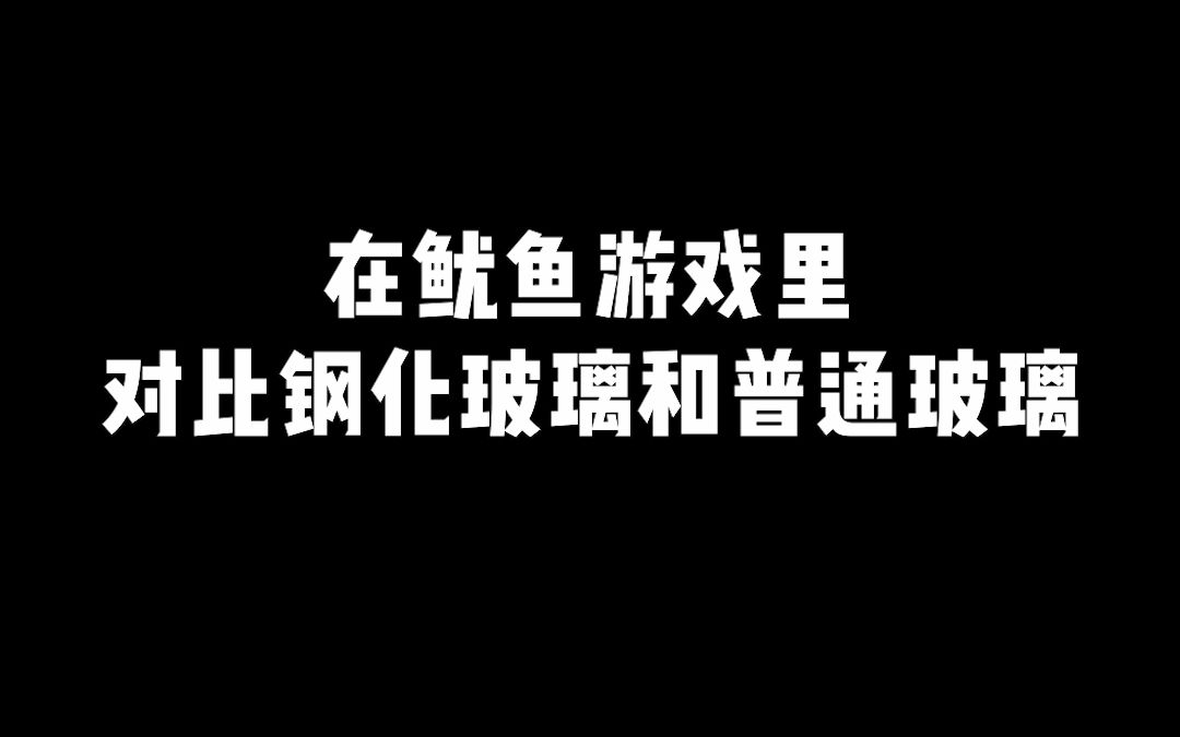 瓦瑟系统门窗攻略:在鱿鱼游戏里钢化玻璃的重要性!