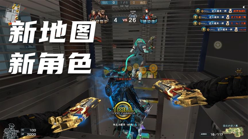 穿越火线 生化追击新地图 新终结者,电脑机箱里的逃亡