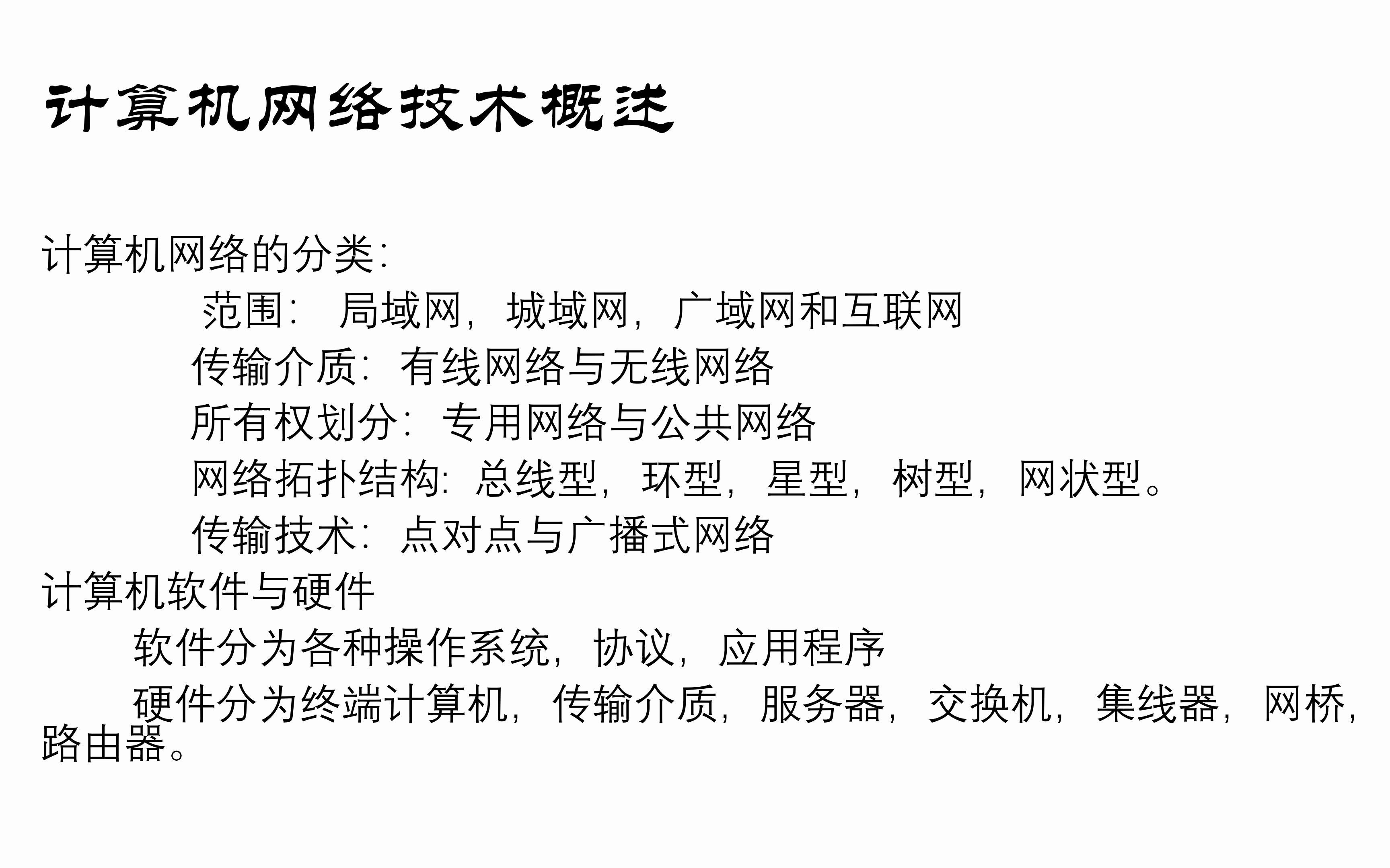 计算机网络技术 02141--自考生记录日常