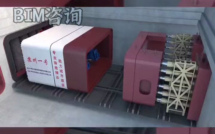 穿河顶管隧道BIM施工模拟《顶管工作》