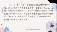 A5技术支持的课堂导入 反思