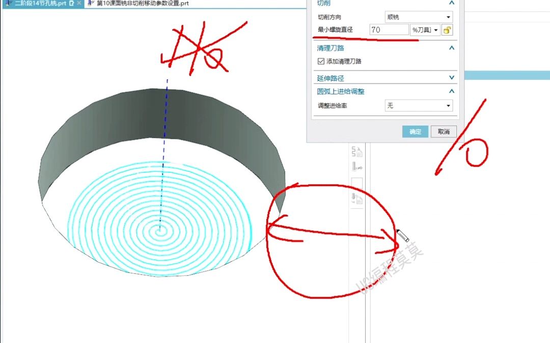UG编程孔铣侧刃开粗新玩法傻瓜式操作