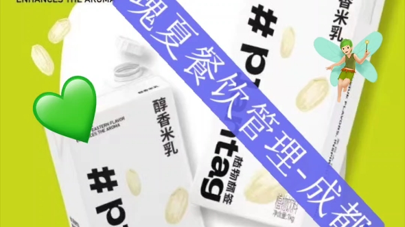 成都五常大米的米乳拿铁咖啡配方,四川米乳咖啡原材料方法,成都米浆...