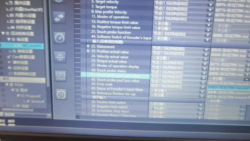 欧姆龙NX系列plc,etherCAT总线控制汇川伺服调试中