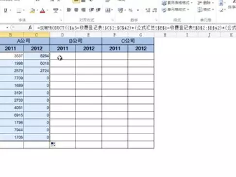 收费统计表_Excel2010高效办公-会计实务