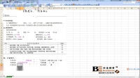 必易BIM-revit 电气设计教程视频:第五章.5.2照度计算