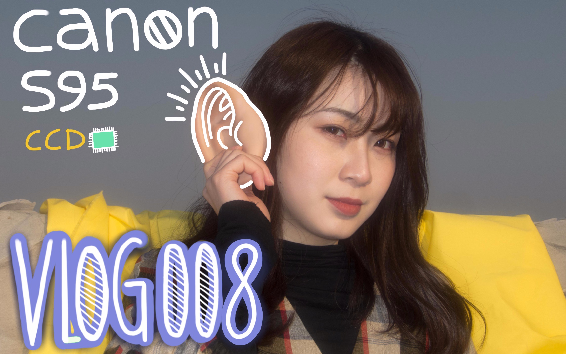 【盖尼de胶片VLOG】008 300元体验CCD写真——佳能 S95 卡片相机