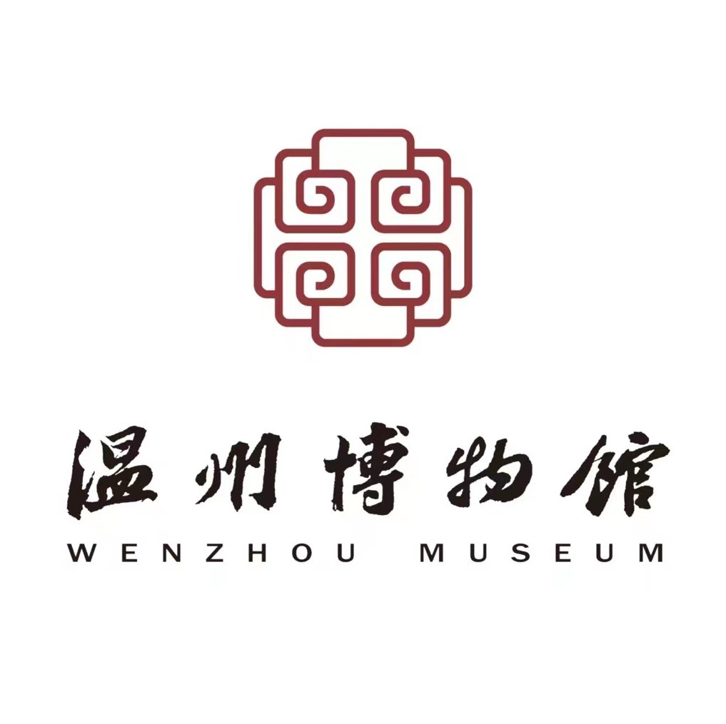 温州博物馆 