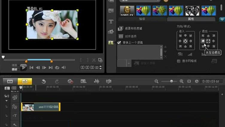 会声会影系列教程122:摇动与缩放画面的设置1