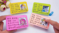 做几个叶罗丽仙子闺蜜证,同时还带洞洞乐盲盒,漂亮有趣真好玩!