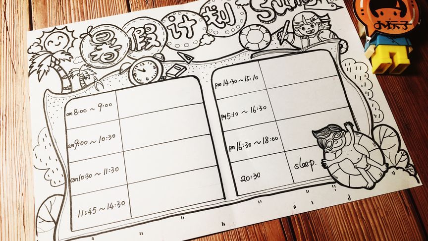暑假来了就先来做个暑假计划表吧!By小玩子手抄报 ​​​​
