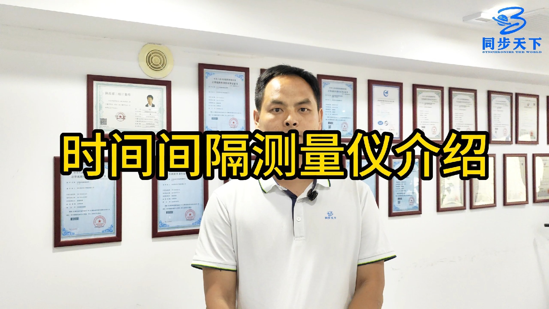 时间间隔测量仪介绍