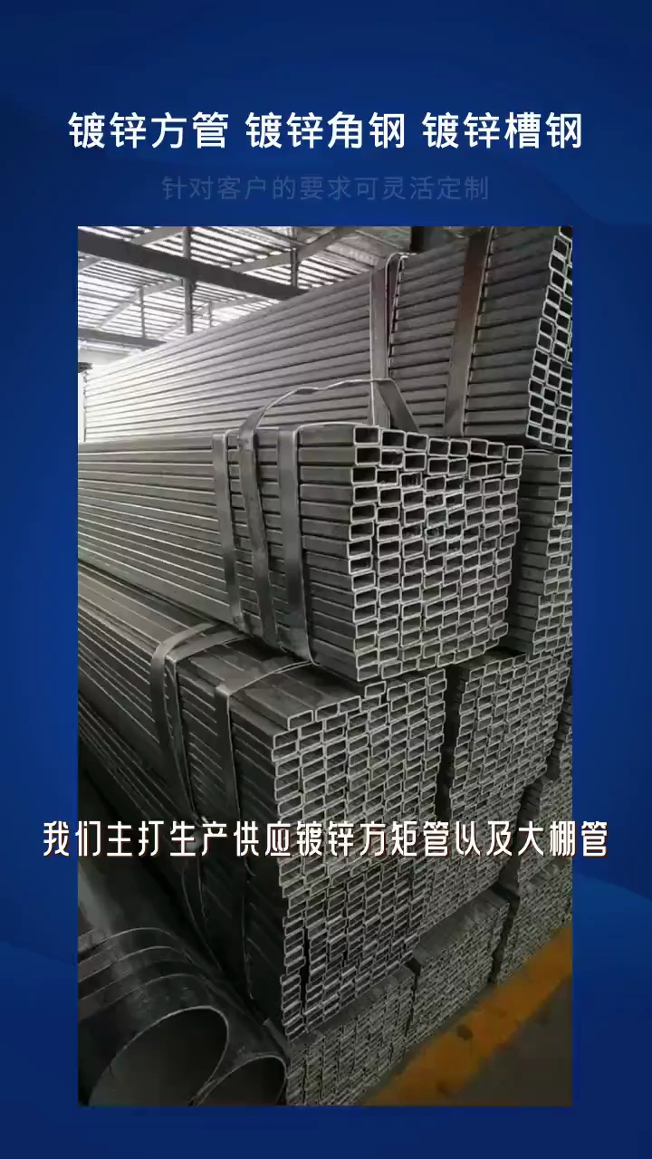 天津无缝方矩管多少钱一吨?#镀锌方矩管#镀锌圆管#镀锌角钢#镀锌...