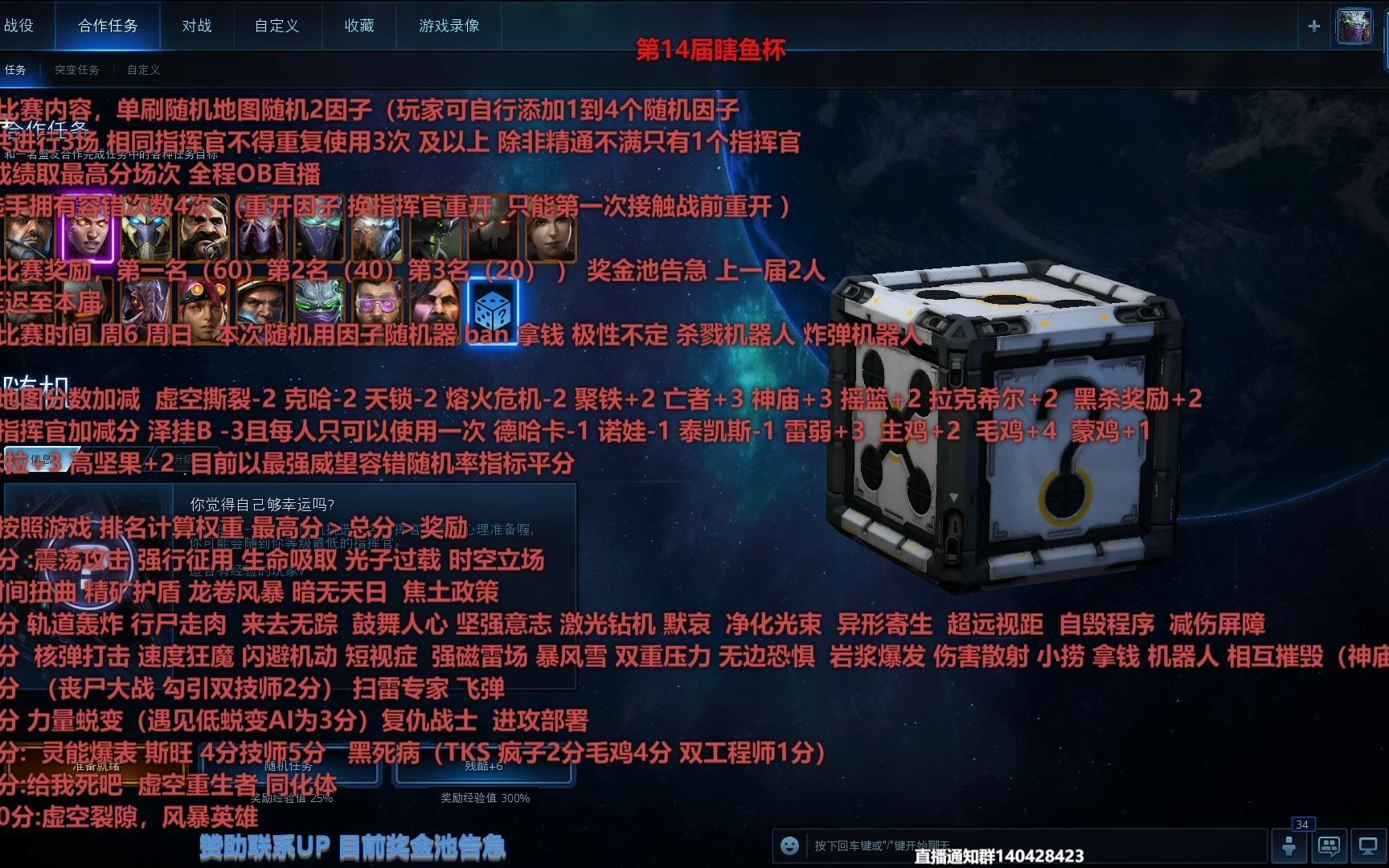 瞎鱼杯第14届合作任务比赛 全流程11人参赛1人弃权