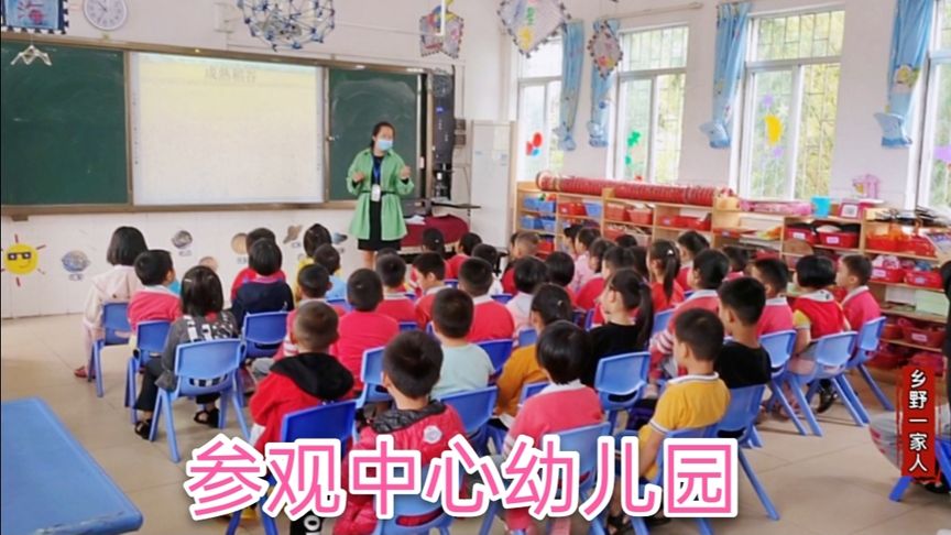 镇中心幼儿园邀请进园参观,这办学理念非常好,值得大家学习!