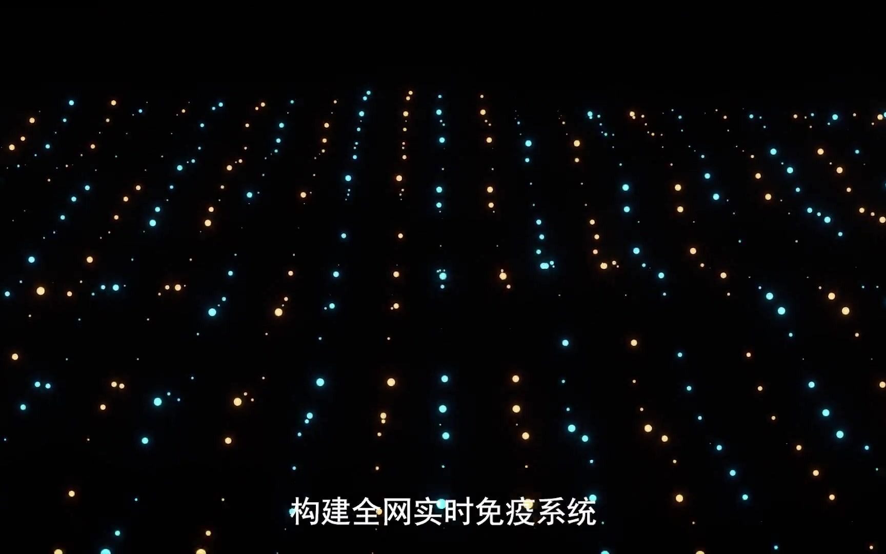亚信安全公司介绍