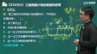 第28课 时间参数计算(二)