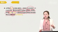 《初级会计实务》考点1:会计概念 (1)