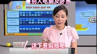 权力伸进别人电脑及卧室是犯罪