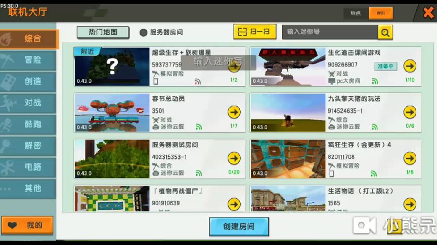 迷你世界:房间卡了,进不去表姐的房间
