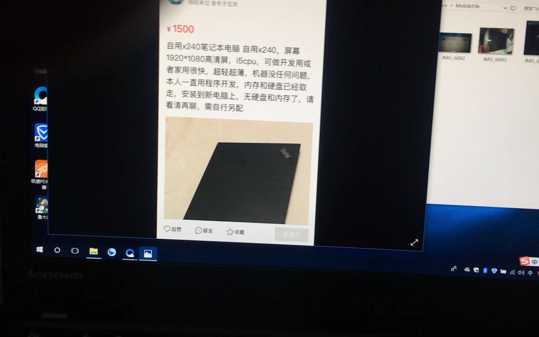 thinkpad x240笔记本开箱评测