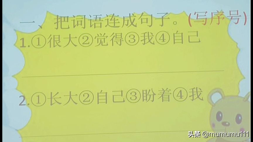 连词成句小学一年级语文练习
