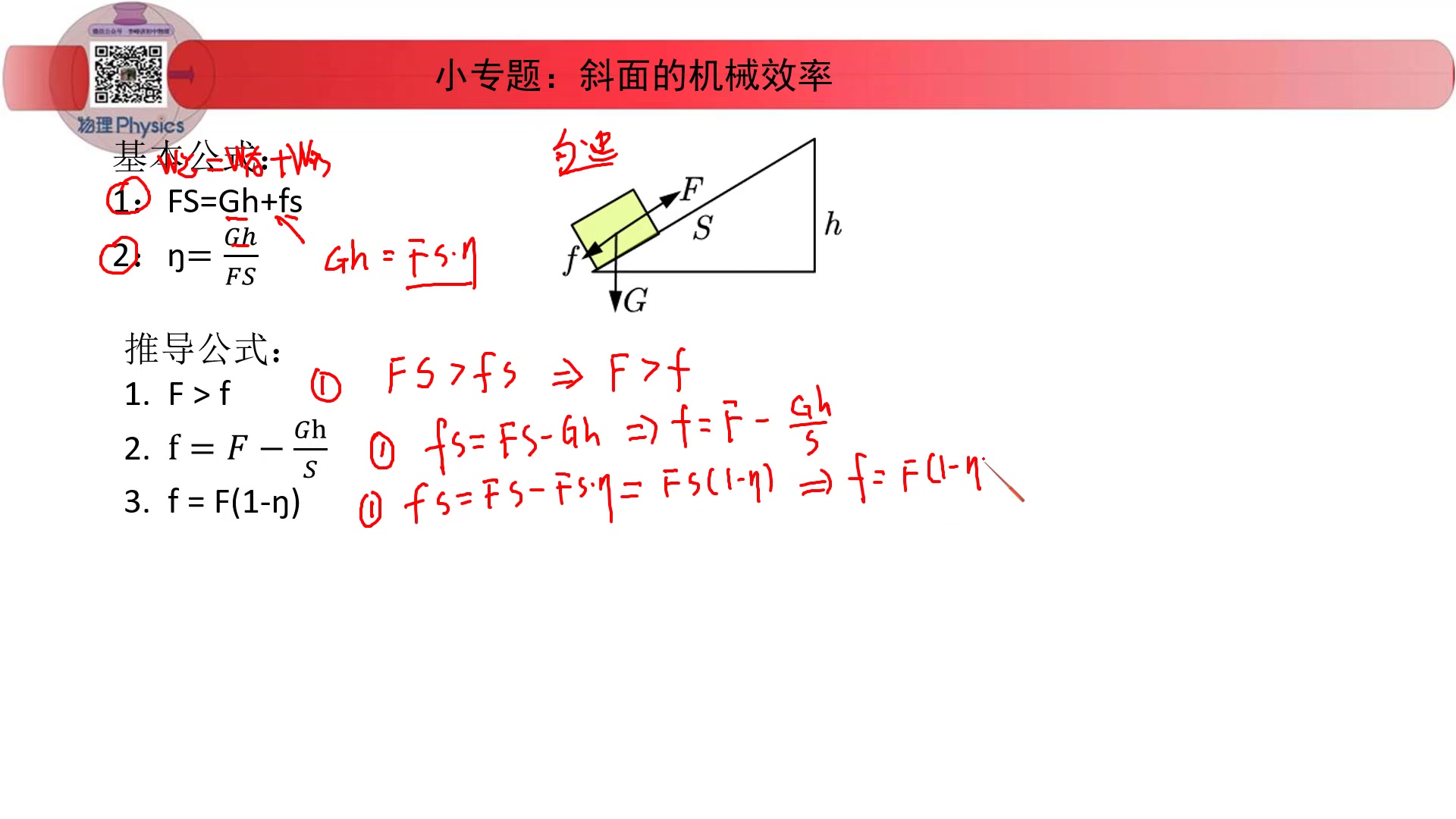 八年级物理下新课(沪科版)