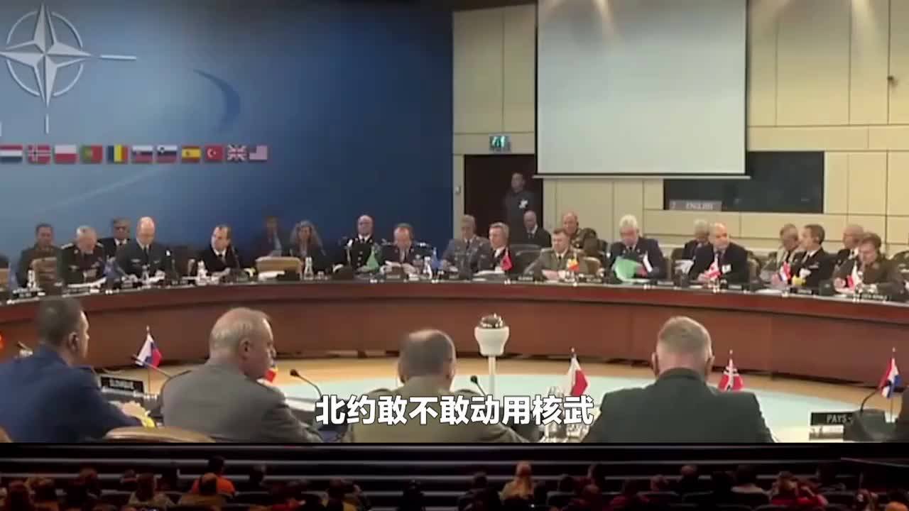 北约敢不敢动用核武? #内容启发搜索