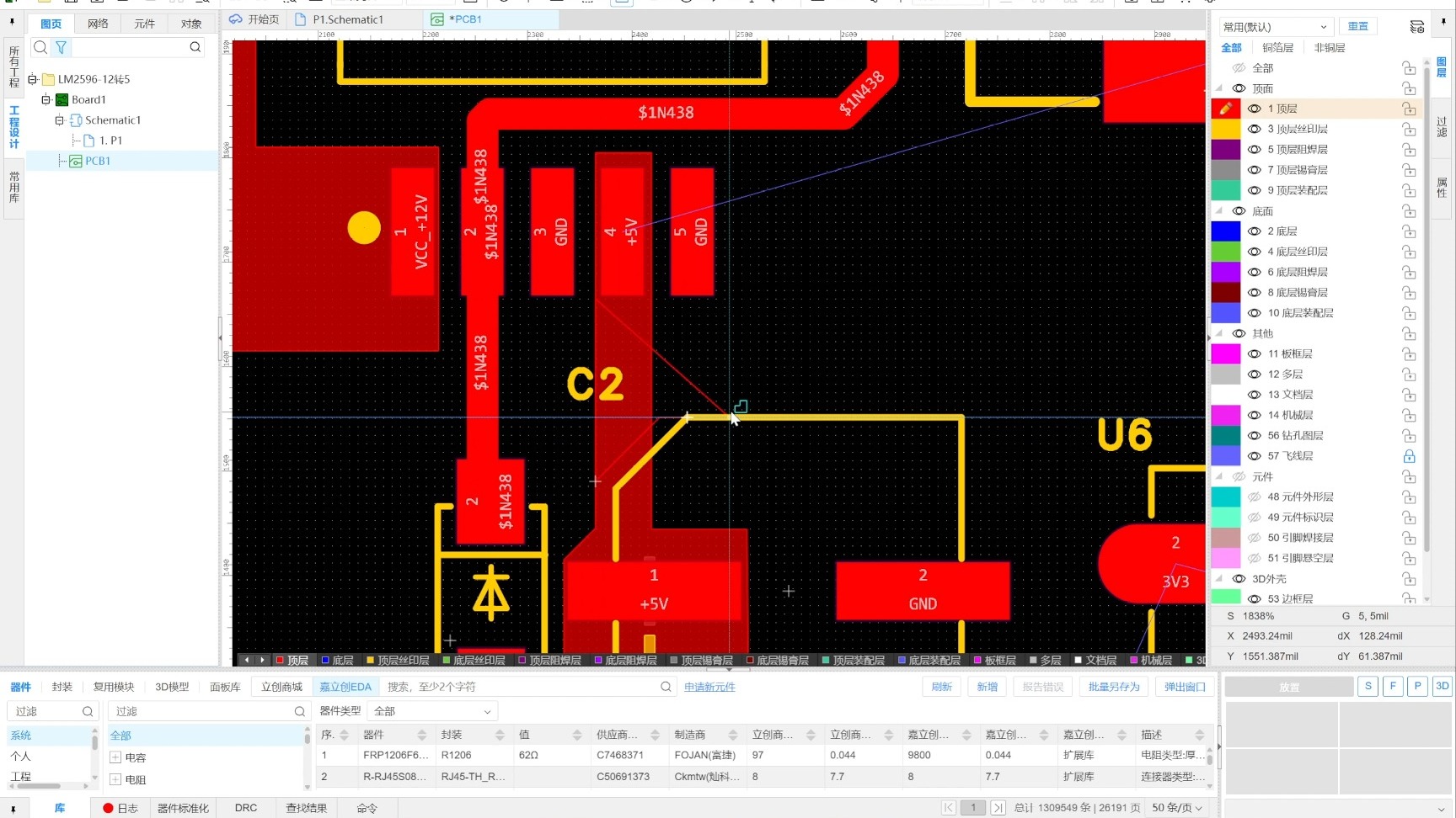 嘉立创EDA教程3_PCB设计