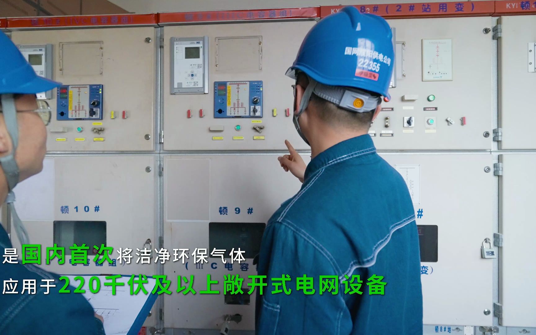 #国网要闻 国内首套252千伏环保气体绝缘电流互感器挂网运行