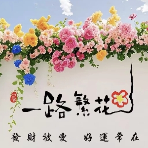 姐妹淘淘向前冲 