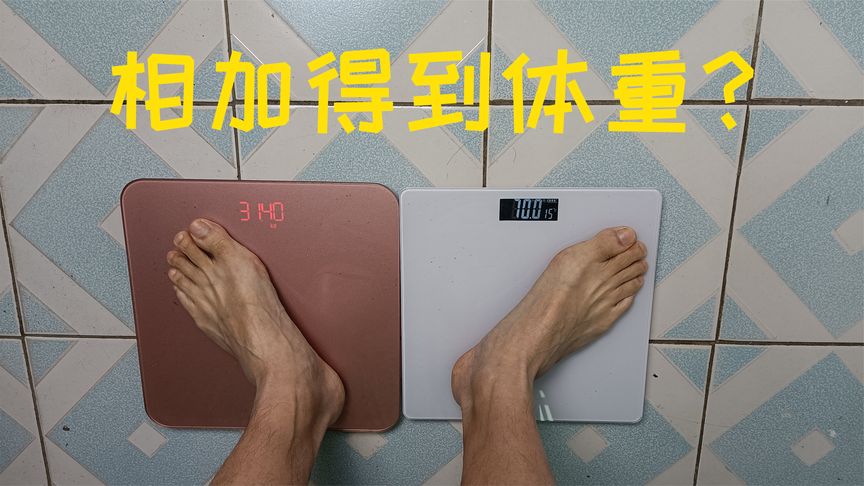 亲测:喝两斤水体重就会涨两斤吗?排出多少水体重就会减少多少?