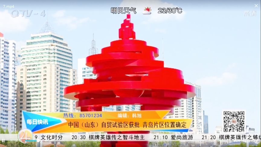 面积最大!中国(山东)自贸试验区获批,青岛片区位置确定
