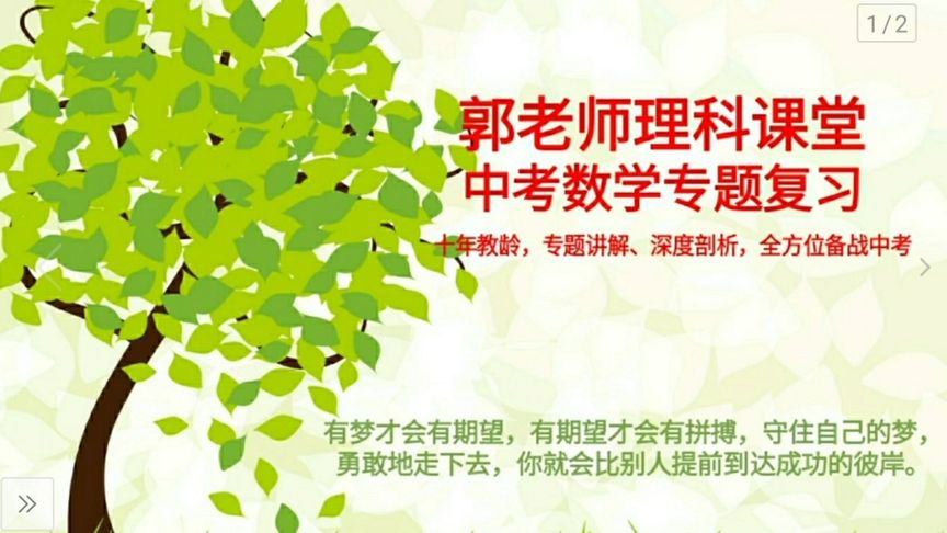 228:中考数学―分式方程的增根与无解怎么算?准确理解概念是关键