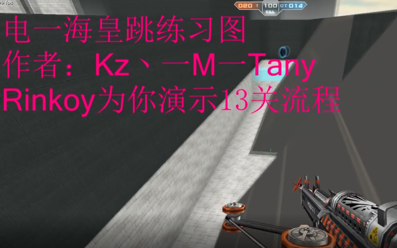 【CSOL】Rinkoy推荐一下队员造的海皇跳练习图(演示)