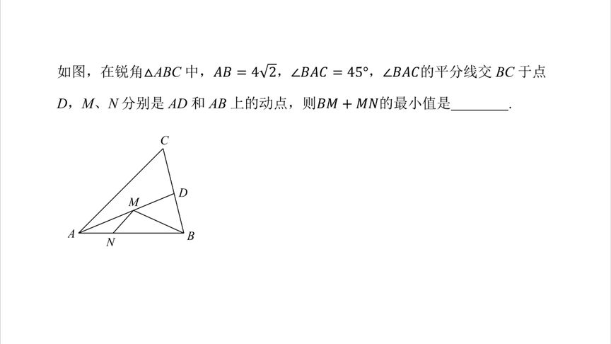 专题:线段及线段和差最值(第5集)【线段和最小值及原理】