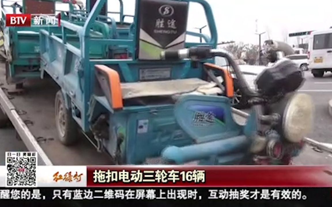 警惕!大量三轮四轮电动车存安全隐患 违法上路均被处罚并拖扣