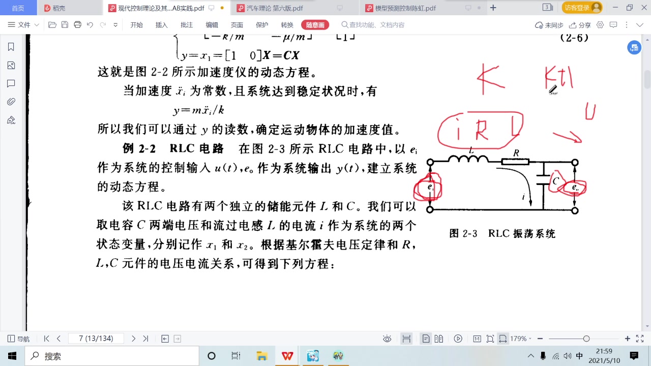 模型预测控制算法原理及代码实现!