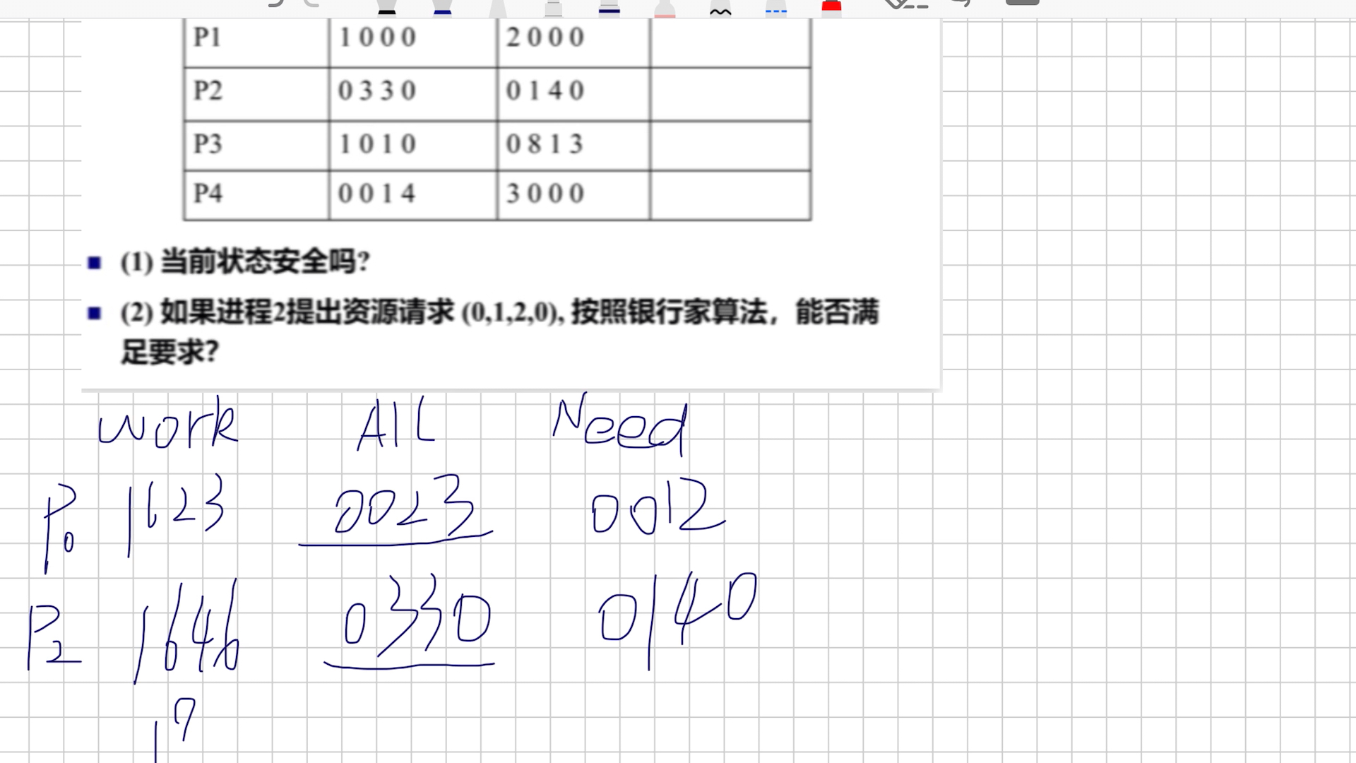 操作系统期末速成之银行家算法(零基础适用)
