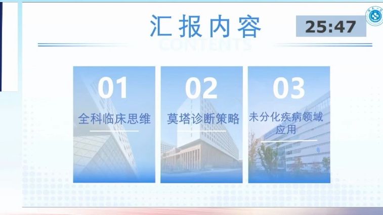 莫塔安全诊断策略的全科实践