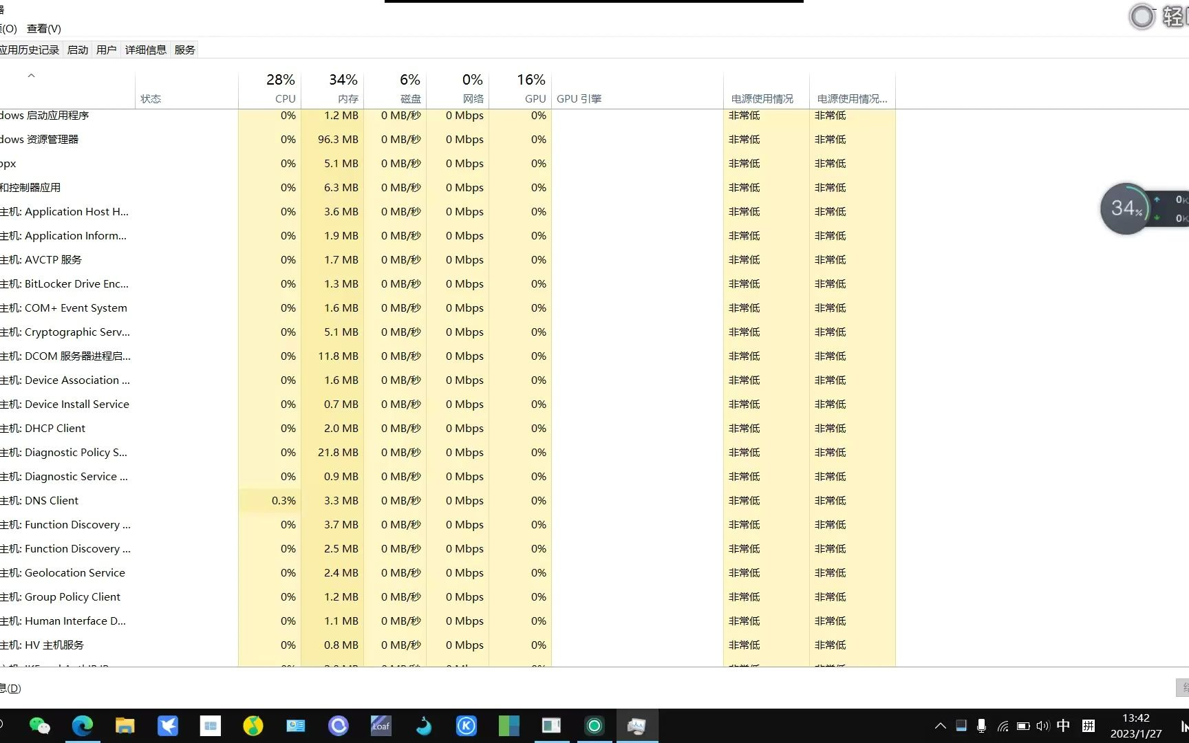 打假电脑技巧之电脑运行卡顿解决方法