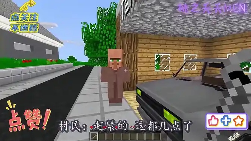 MC我的世界:朋友忘了怎么启动装置,把我们两个融合起来了